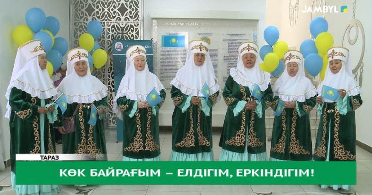 Көк байрағым – елдігім, еркіндігім! - «JAMBYL» телеарнасының ресми сайты